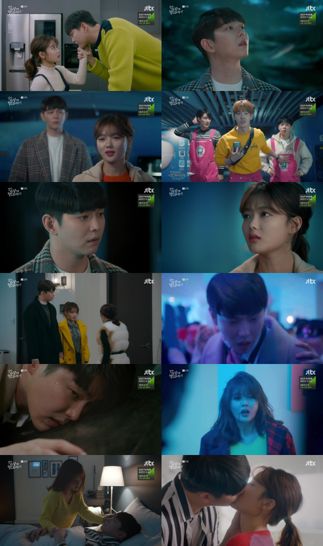 일단 뜨겁게 청소하라 김유정, 윤균상 향한 애틋 감정 폭발 `눈물의 키스` - 매일신문